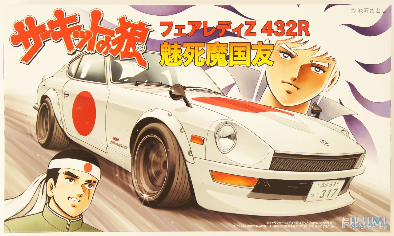Купить сборную модель Fujimi 170220 Fairlady Z 432R Mishima Kunitomo в ...