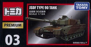 Купить копийную модель Takara Tomy JSDF 90 Type Tank в масштабе 1/63