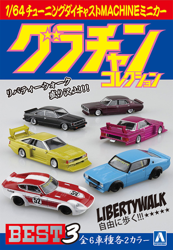 Купить копийную модель Aoshima LB Works Kenmeri 2Dr 1972 (C110) White в ...
