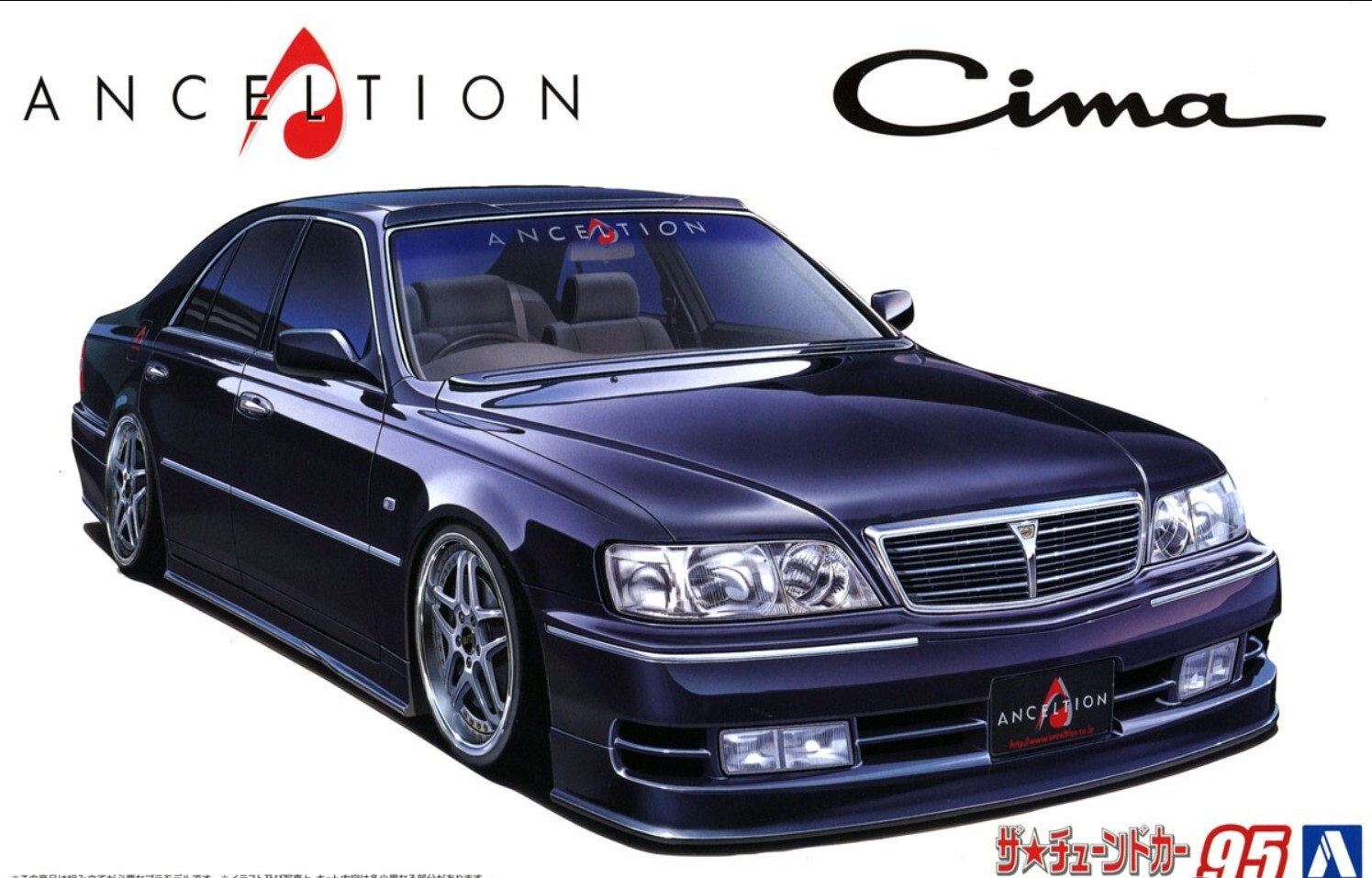 Купить сборную модель Aoshima 201602 ANCELTION Y33 Nissan Cima `96 в ...