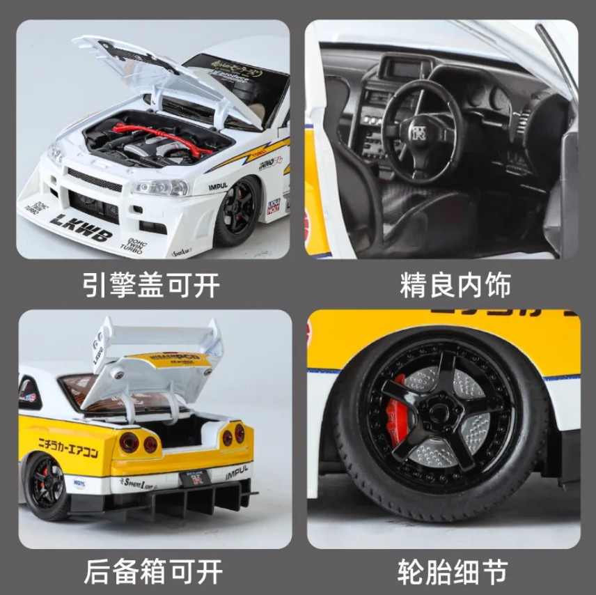 Купить копийную модель Jinlifang GT-R BNR34 LBWK (white) в масштабе 1/24