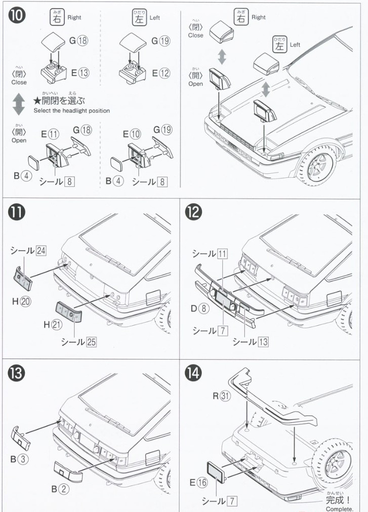 Купить сборную модель Aoshima 06912 Toyota Sprinter Trueno Custom (High ...