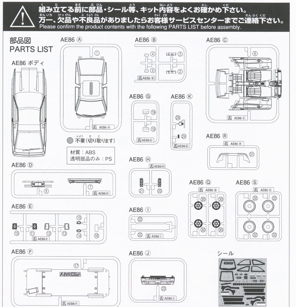 Купить сборную модель Aoshima 06913 Toyota Sprinter Trueno Custom (Green) в масштабе 1/32